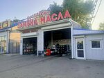 Zamena masla (Rossiyskaya Street No:131/5), express yağ değişim noktası  Krasnodar'dan
