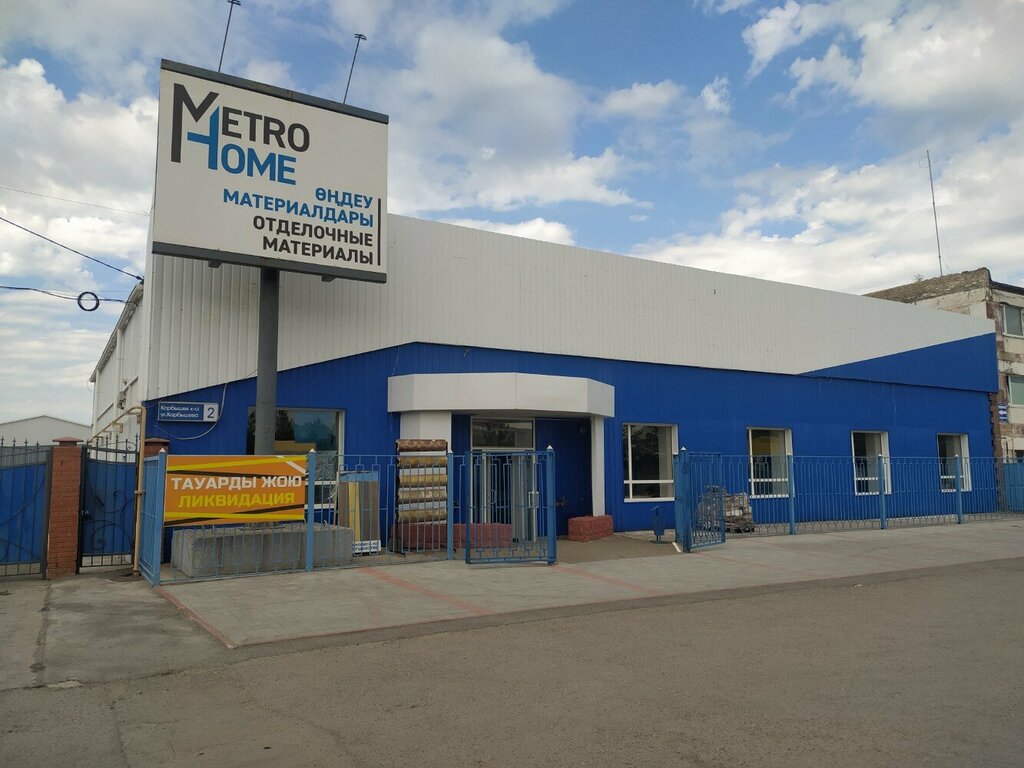 Yapı mağazası Metro Home, Kostanay, foto