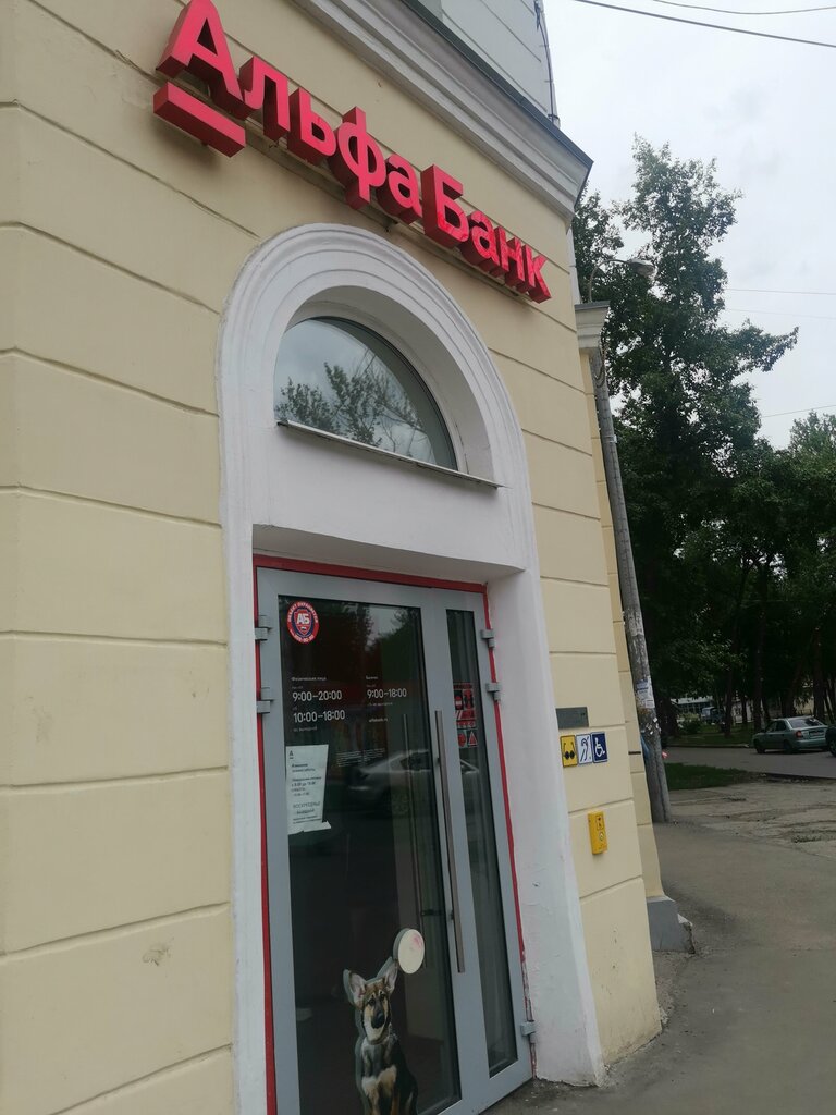 ATM'ler Alfa-Bank, Samara, foto