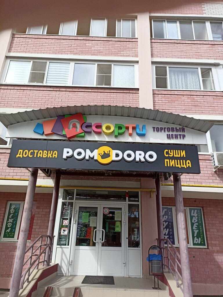 Hazır yemek teslim servisleri Pomodoro, Penza, foto