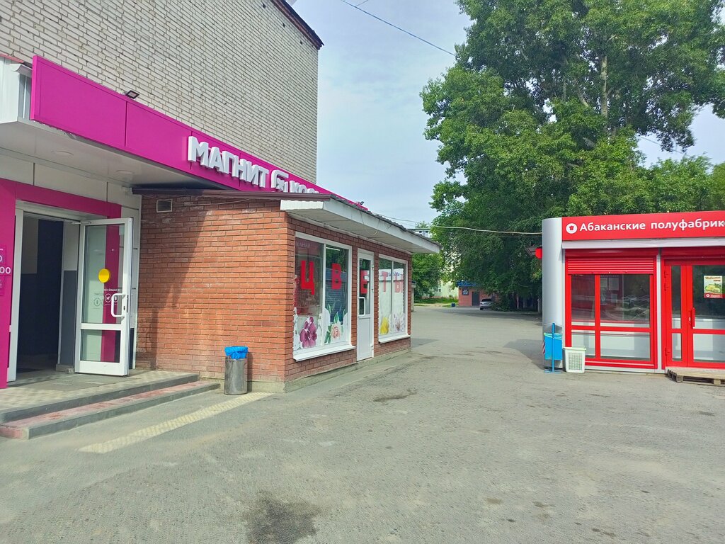 Çiçekçiler Магазин цветов, Barnaul, foto