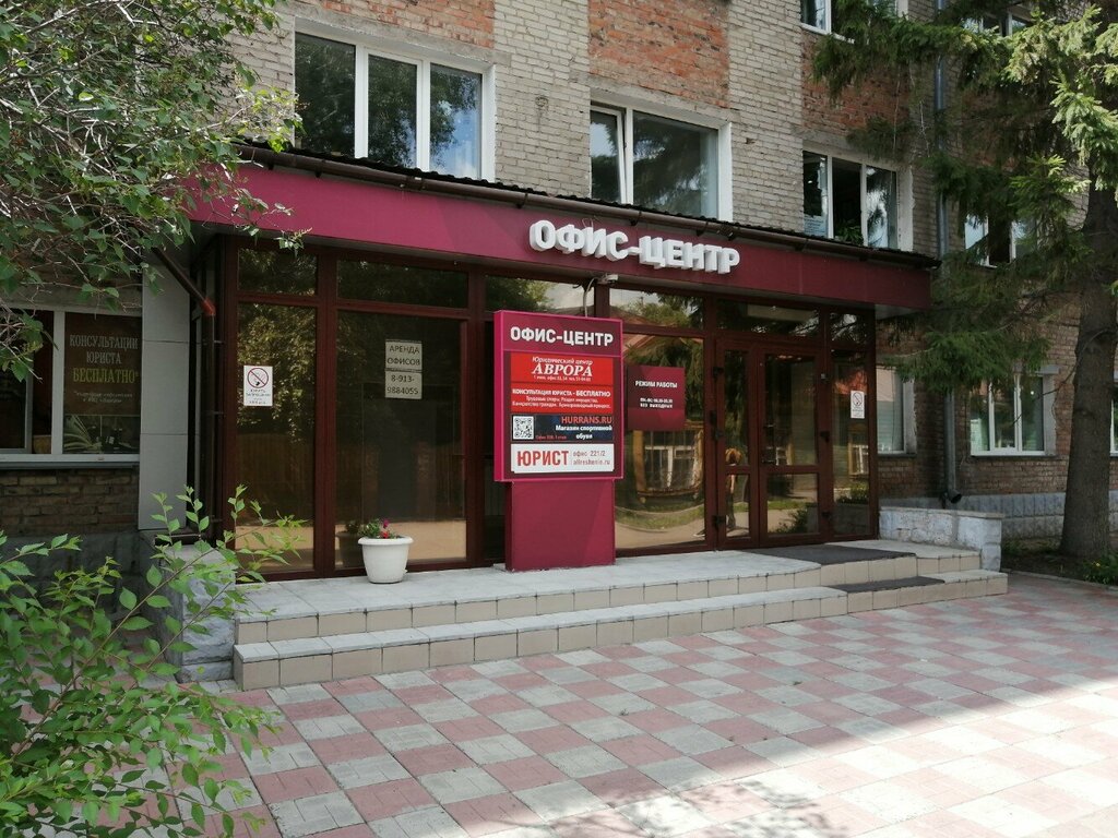 i̇ş merkezi Офис-центр, Omsk, foto