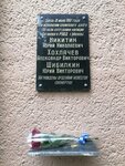 Мемориальная доска памяти погибшим милиционерам (Goncharnaya Street No:38), anıt levhası, anıt taş  Moskova'dan
