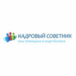 Ваш Кадровый Советник (Pyzhovsky Lane No:5с3), i̇nsan kaynakları şirketleri  Moskova'dan