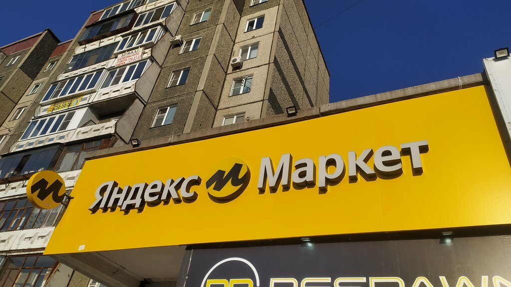 Teslimat noktası Yandex Market, Çeliabinsk, foto