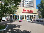 Yantar (Street named after Kanysh Satpaev No:32), market  Petropavl'dan (Petropavlovsk'tan)