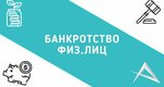 Банкротство физических лиц (Piskunova Street No:160), hukuk büroları  Irkutsk'tan