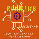 Reaktiv (ulitsa Yunykh Kommunarov No:29), bilgisayar mağazaları  Kizel'den
