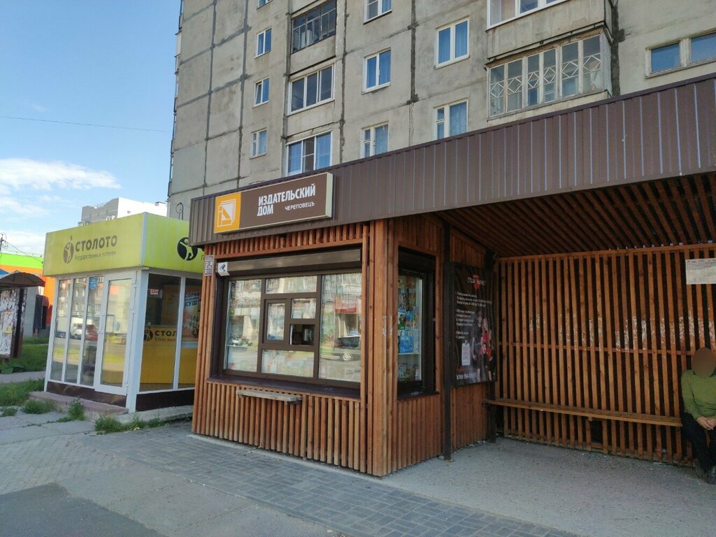 Gazete bayi Череповецъ, Cherepovets, foto