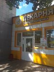 Пекарня (Gafuri Street No:101), ekmek fırını  Ufa'dan