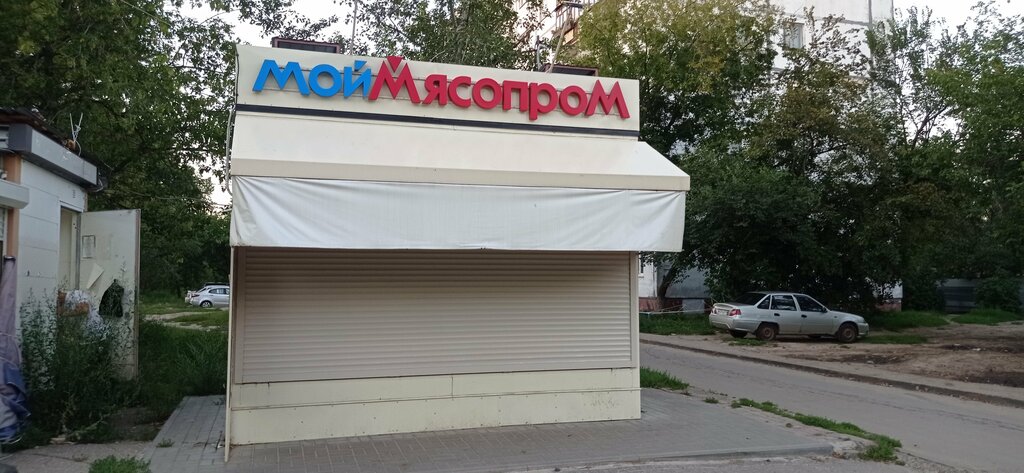 Market МойМясопром, Nijni Novgorod, foto