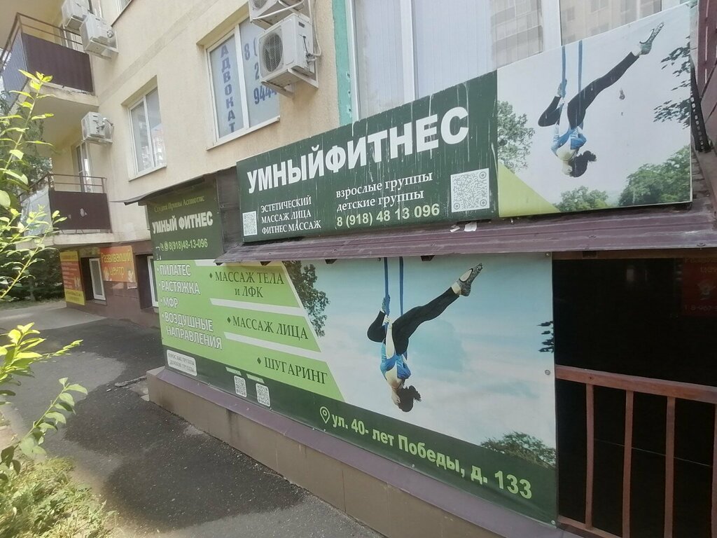 Spor ve jimnastik salonları Умный фитнес, Krasnodar, foto