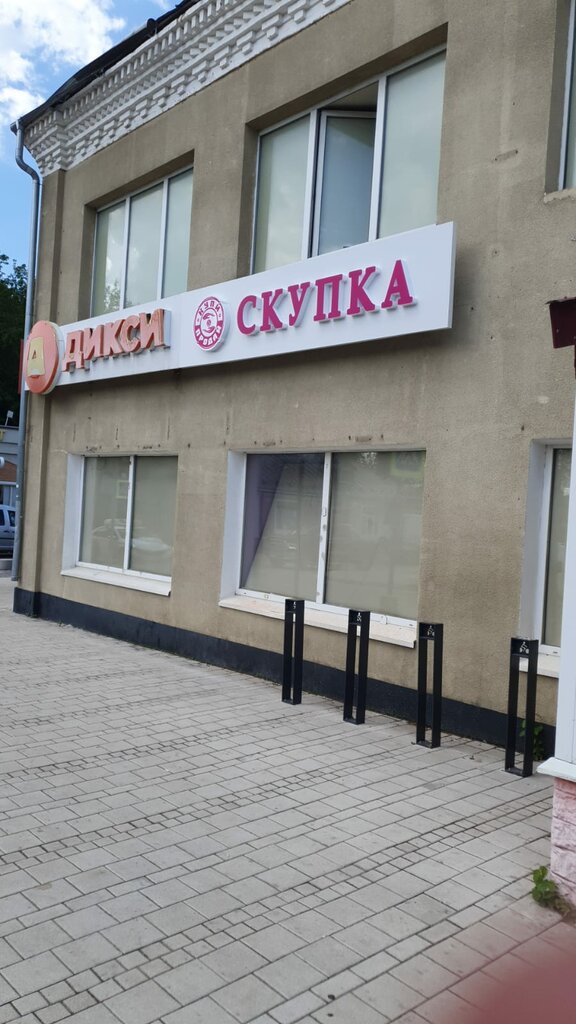 i̇kinci el eşya alımı Skypka, Zvenigorod, foto
