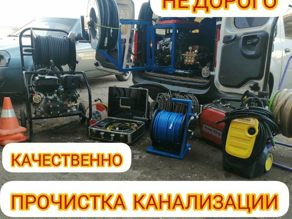 Sıhhi tesisat hizmetleri Канал Мастер, Naberejniye Çelny (Yar Çallı), foto