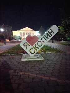 Кинотеатр Скопин (Lenina Square No:1), sinemalar  Skopin'den
