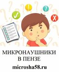 Micspy (Krasnaya Street No:45), bilgisayar aksesuarları  Penza'dan