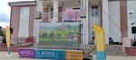 Муниципальная бюджетная организация дополнительного образования центр детского творчества города Азнакаево Азнакаевского муниципального района Республики Татарстан (ulitsa Lenina No:18), kurs  Aznakayevo'dan (Aznakay'dan)