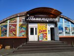 Звёздный (Zvyozdnaya Street No:1/1), market  Elizovo'dan