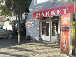 Market (City of republican subordination Baku, Nizami district, Mikayil Aliyev Street, 137H), market  Bakü'den