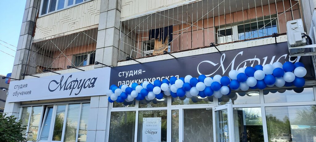 Kuaförler Маруся, Komsomolsk‑at‑Amur, foto