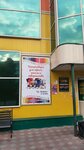Магазин канцелярских товаров (ulitsa Kravchenko No:17), kırtasiyeler  Nerungri'den