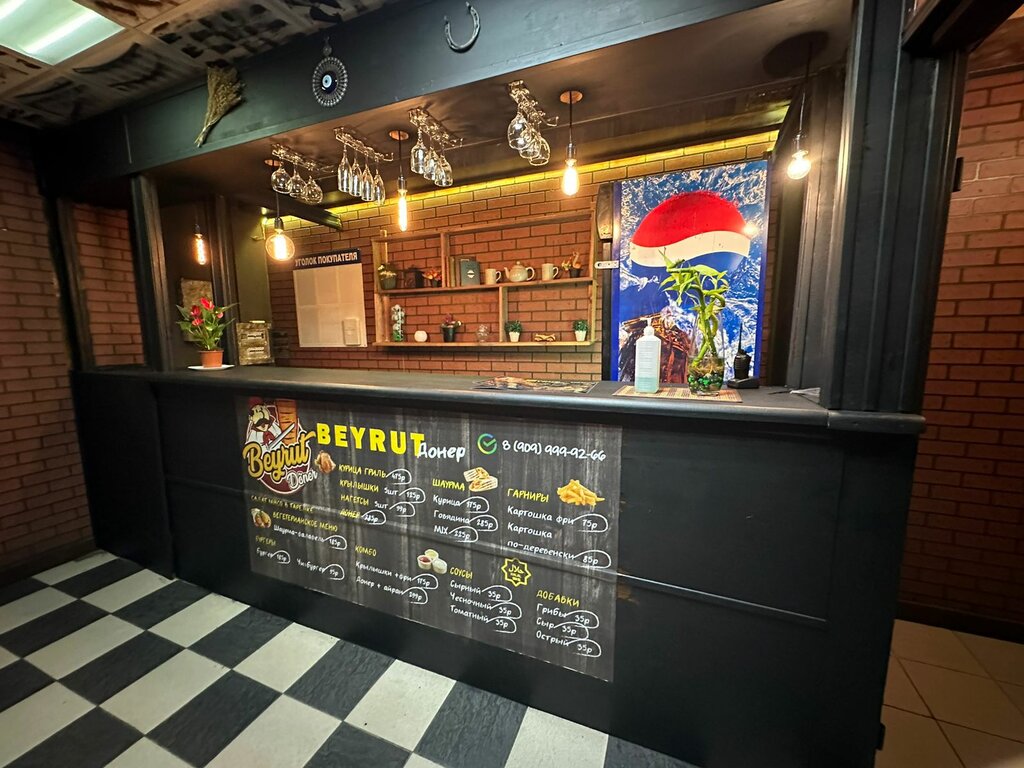 Fast food Beyrut, Balaşiha, foto