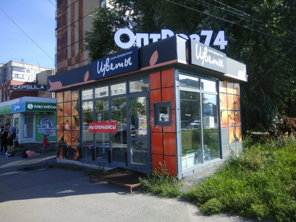 Çiçekçiler Цветы 74, Çeliabinsk, foto