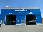 Агнес (ulitsa Metallistov No:7В), oto yıkama  Orsk'tan