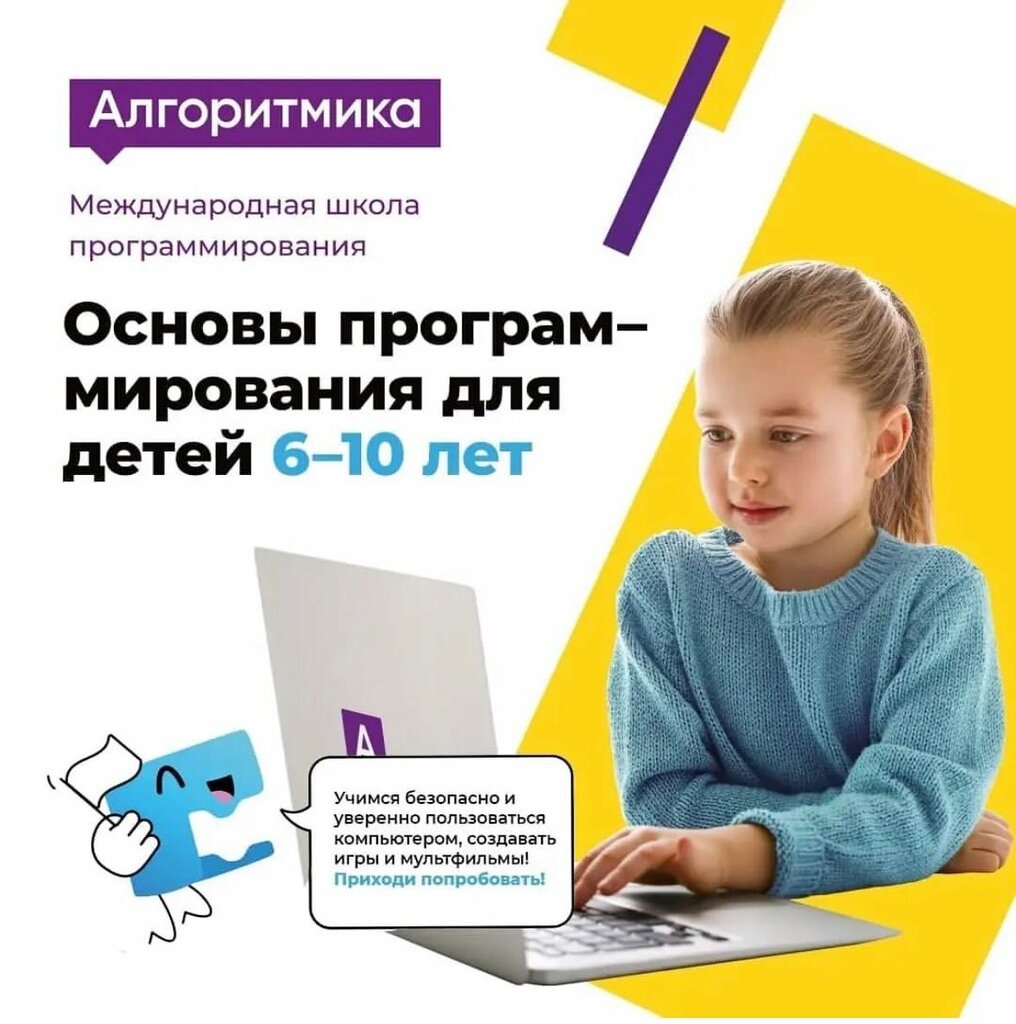 Kurs Algoritmika, Stavropolski krayı, foto