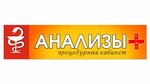 Analyses plus (Novosibirskaya ulitsa No:19), aile sağlığı merkezi  Novosibirsk'ten