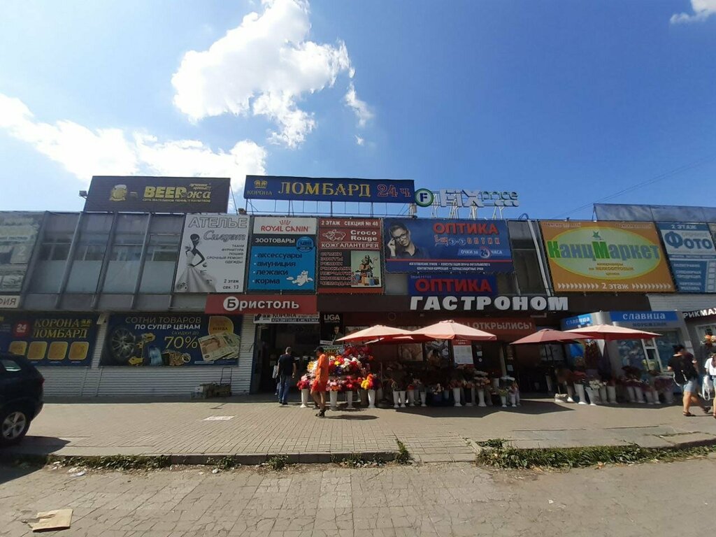 Ev temizlik ürünleri Хозтовары, Tolyatti (Togliatti), foto