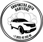 Синдикат 86 (Khanty-Mansi Autonomous Area, Langepas), detaylı oto bakımı  Langepas'tan