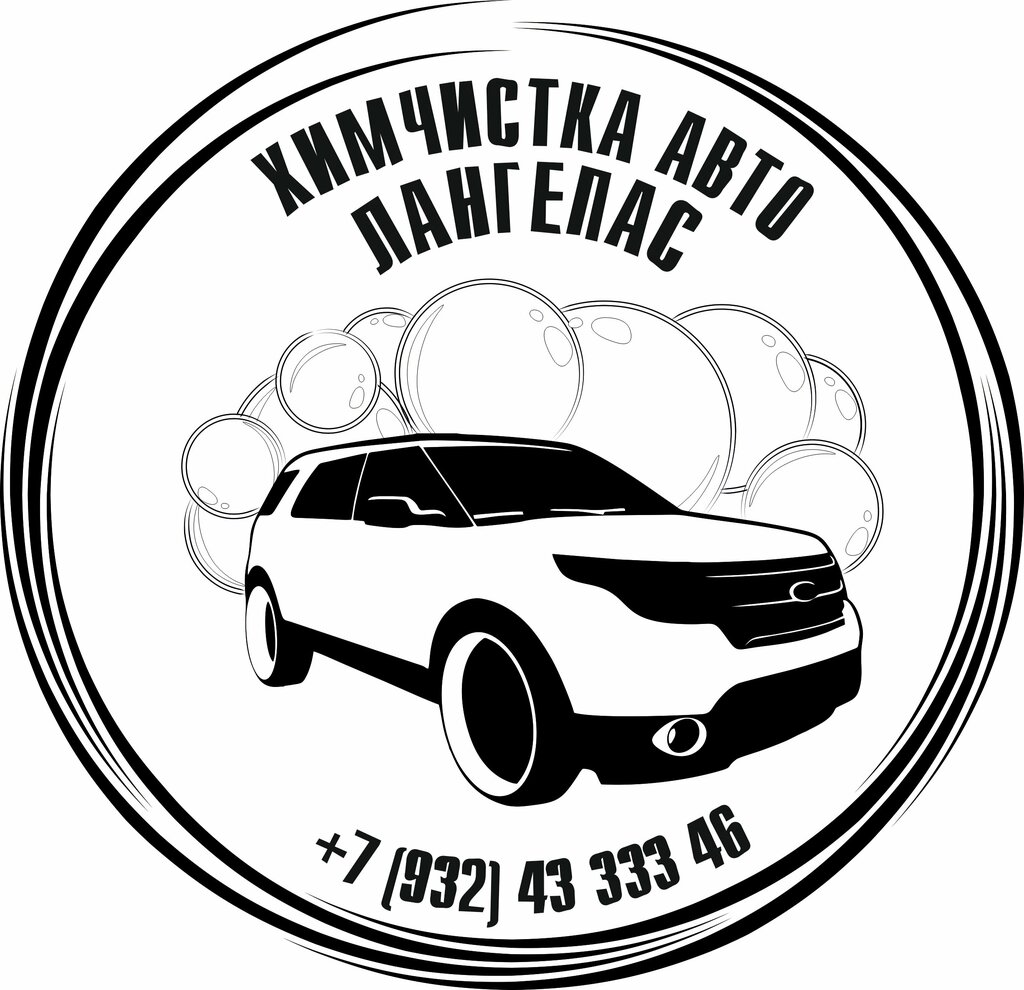 Detaylı oto bakımı Синдикат 86, Langepas, foto