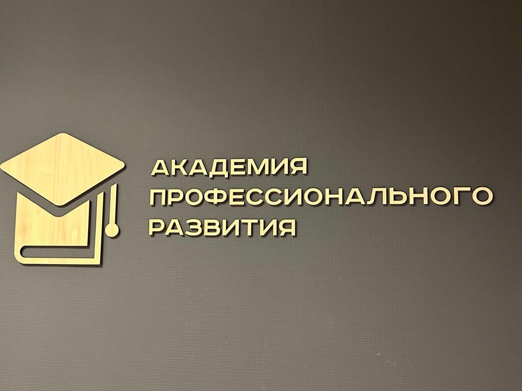 Kurs Apr center, Moskova, foto