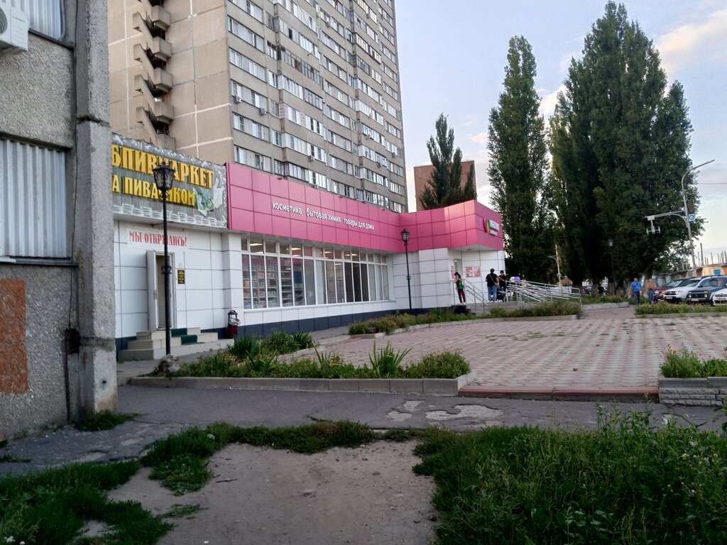 Kozmetik ve parfümeri mağazaları M. Kosmetik, Kurçatov, foto