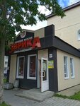 Эврика (Pobedy Avenue No:84А), kitap mağazaları  Sakhalinsk'ten