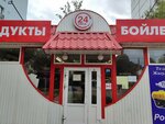 Магазин продуктов (Tashkentskaya Street No:133Б), market  Samara'dan