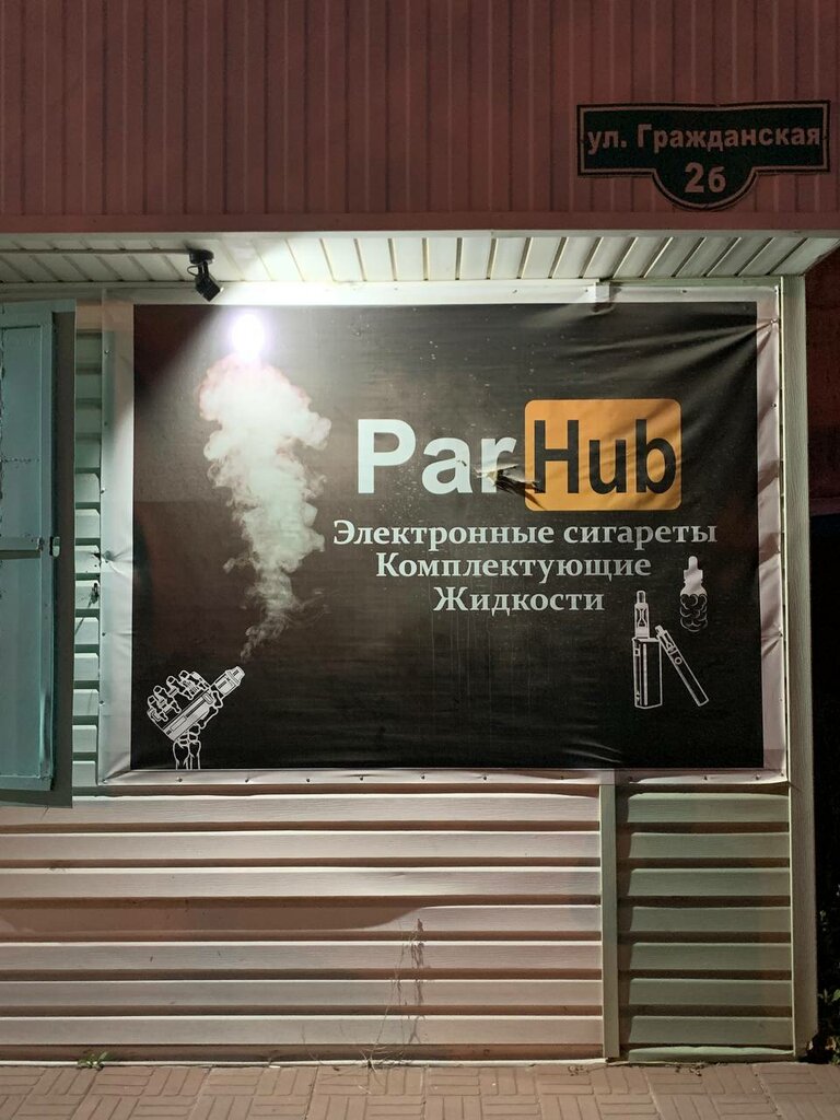 Elektronik sigara satış noktaları ParHub, Mordovya, foto