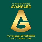 Avangard (Aliya Moldagulova Avenue No:14Бк1), reklam ajansları  Aktöbe'den