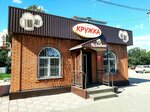 Кружка (Novaya ulitsa No:53А, posyolok gorodskogo tipa Krasnobrodskiy), bira dükkanı