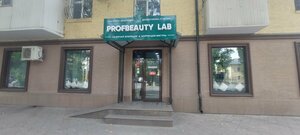 Profbeauty Lab (Abaya Avenue No:144), kozmetoloji, kozmetik salonları  Taraz'dan