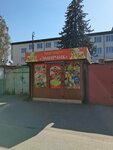 Продукты (Kabardino-Balkarian Republic, Nalchik, Gornaya District), market  Nalchik'ten