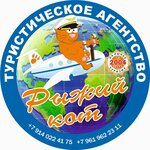 Ryzhy kot (Leningradskaya Street No:104), seyahat acenteleri  Petropavlovsk'tan