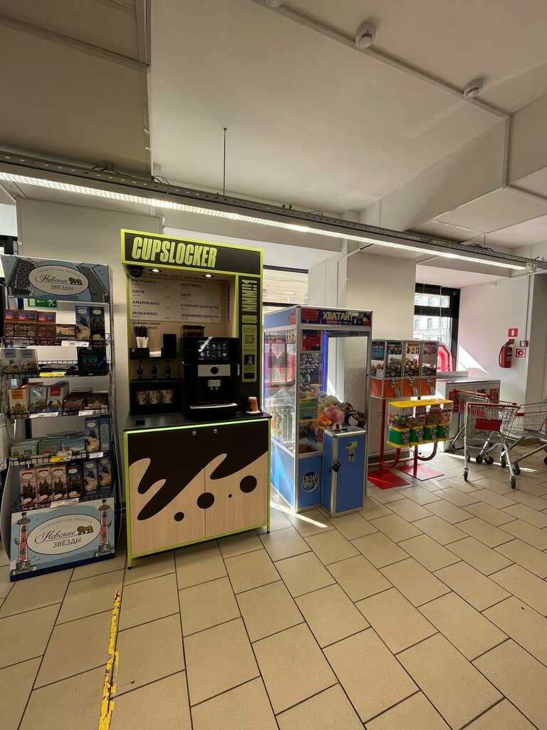 Al götür kahve Cupslocker, Saint‑Petersburg, foto
