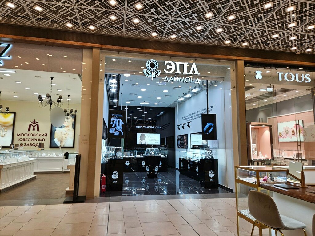 Kuyumcular Epl Diamond, Yekaterinburg, foto