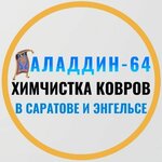 Аладдин-64 (ulitsa imeni Akademika O.K. Antonova No:16), halı yıkamacılar  Saratov'dan