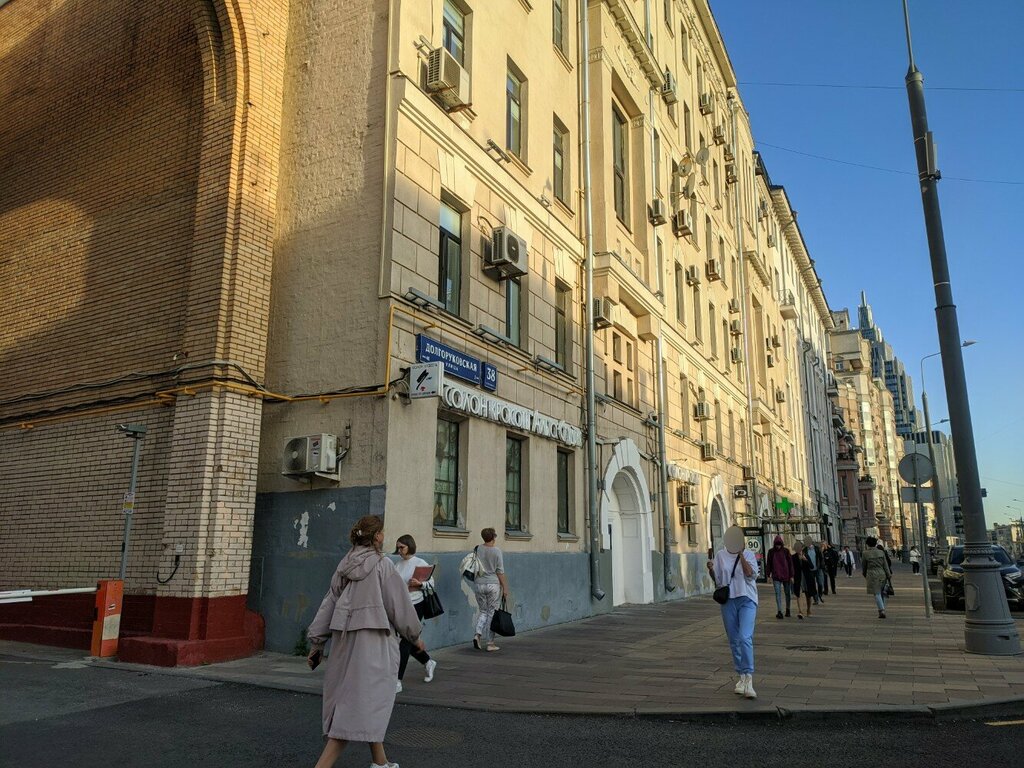 Borsalar Kliringovy Tsentr Mfb, Moskova, foto