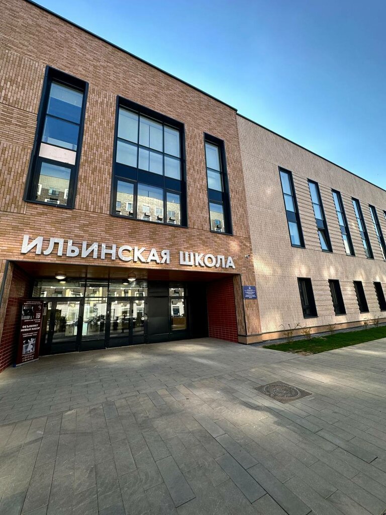 Dans okulları Zvezdnyi Vals, Moskova ve Moskovskaya oblastı, foto