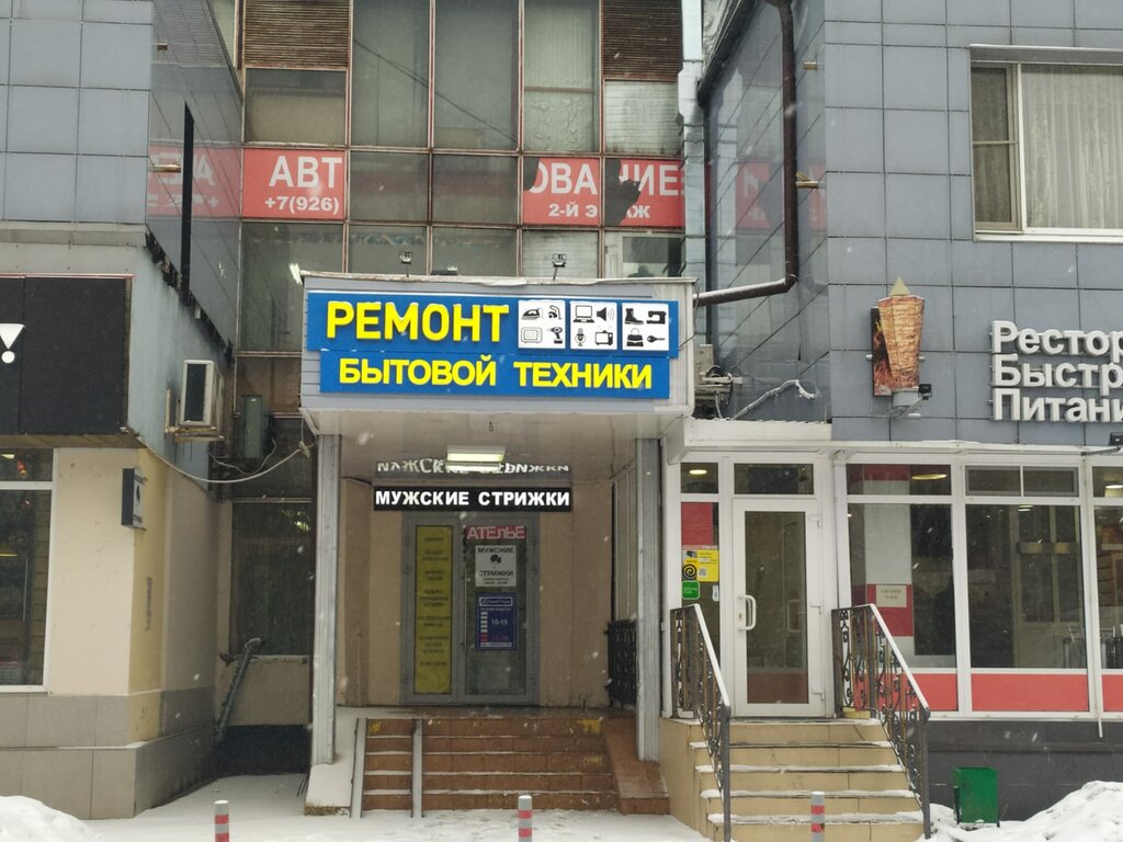 Ses ve video cihazlarının tamiri Zvuk-sepvis, Moskova, foto