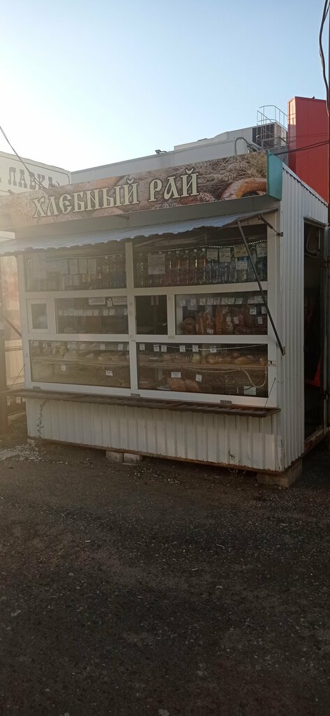 Ekmek fırını Хлебный рай, Nijni Novgorod, foto